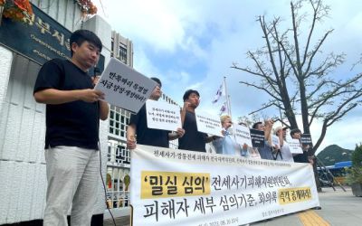 시민단체 "전세사기 피해 지원 기준 공개해야" : ZUM 뉴스