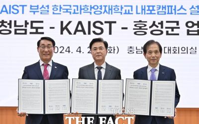 내포 'KAIST 영재학교' 2028년 문 연다 : ZUM 뉴스
