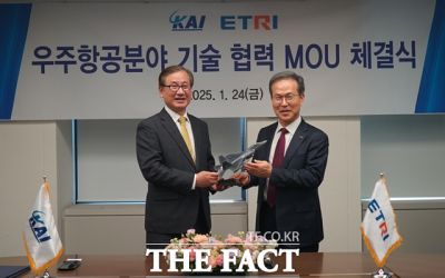 KAI, ETRI와 우주·항공분야 기술 협력 위해 맞손 : ZUM 뉴스