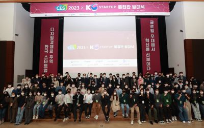CES 2023 ‘K-STARTUP’ 통합관 발대식 열려 : ZUM 뉴스