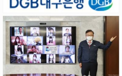 DGB대구은행, SNS 홍보단 'DGB Player : 디플' 1기 발대식 : ZUM 뉴스