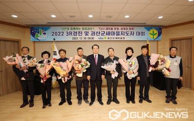 괴산군새마을회, 3R 자원 재활용품 수집 경진 시상식 개최 : ZUM 뉴스