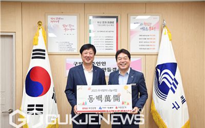 BNK부산은행, 동래구에 '동백 萬開 나눔' 복꾸러미 전달 : ZUM 뉴스