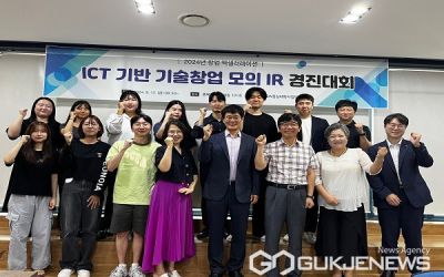 충북대 SW중심대학사업단, ICT기반 기술창업 모의 IR 경진대회 개최 : ZUM 뉴스