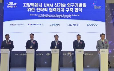 포스코, UAM 신기술 연구개발을 위한 협력체계 구축 : ZUM 뉴스