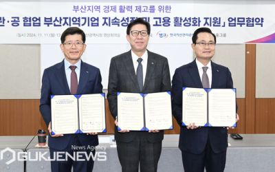 BNK금융그룹-부산시-캠코 '지역 경제 활성화' 맞손 : ZUM 뉴스