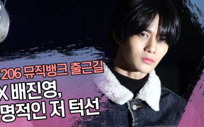 CIX 배진영, 치명적인 저 턱선 (뮤직뱅크 출근길) [SS쇼캠] : ZUM 뉴스