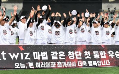 [포토]팬들에게 첫 창단 우승을 선물하는 KT : ZUM 뉴스