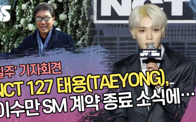 NCT 127 태용(TAEYONG), 이수만 SM 계약 종료 소식에 "'질주' 마지막 아니길" ('질주' 기자회견) [SS쇼캠] : ZUM 뉴스