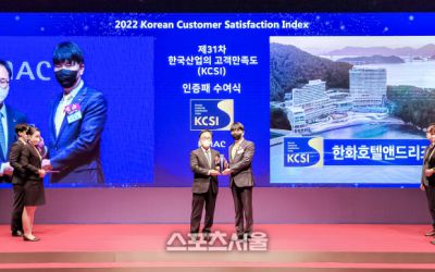 한화리조트, 콘도미니엄 부분 KCSI 1위…"11년 연속 수상" : ZUM 뉴스