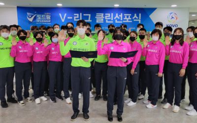 KOVO, 2022~2023 V리그 클린선포식 개최 : ZUM 뉴스