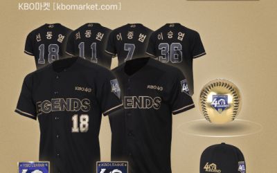 'KBO 레전드 40인' 기념 상품 판매 시작…수익 전액 기부 : ZUM 뉴스