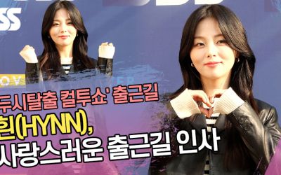 흰(HYNN), 사랑스러운 출근길 인사 ('두시탈출 컬투쇼' 출근길) [SS쇼캠] : ZUM 뉴스