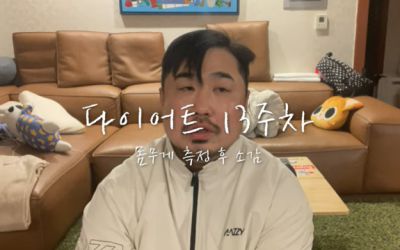 강재준, 3개월 만에 108kg→87kg “몸무게 21kg 감량..4kg 남았다”(기유TV) : ZUM 뉴스