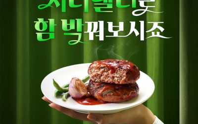 SPC삼립 ‘시티델리’, 육즙 가득 ‘함박 스테이크·미트볼’ 광고 캠페인 공개 : ZUM 뉴스