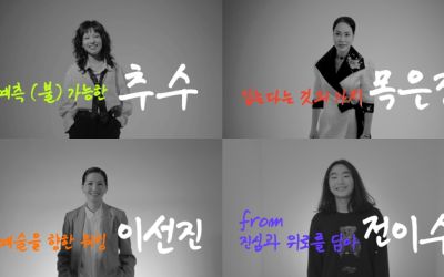 “예술의 역할이 무엇인가?” EBS ‘예술가의 VOICE’ 4부작 방송 : ZUM 뉴스