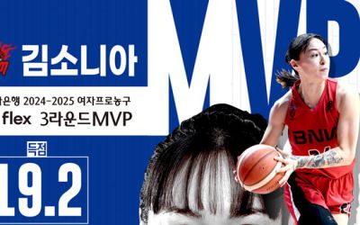 BNK 김소니아, 2024-2025 WKBL 3라운드 MVP 선정…MIP는 우리은행 이명관 : ZUM 뉴스