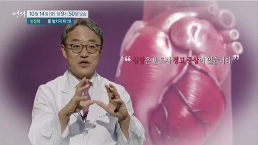 [EBS 명의] 세계 사망 원인 1위... 관상동맥 협착, 협심증 등 심혈관 질환의 전조증상은? : ZUM 뉴스