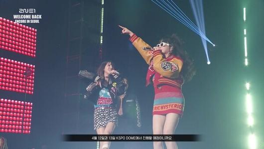 마지막 기회! 2NE1 서울 앙코르 콘서트 예매 오픈 : ZUM 뉴스