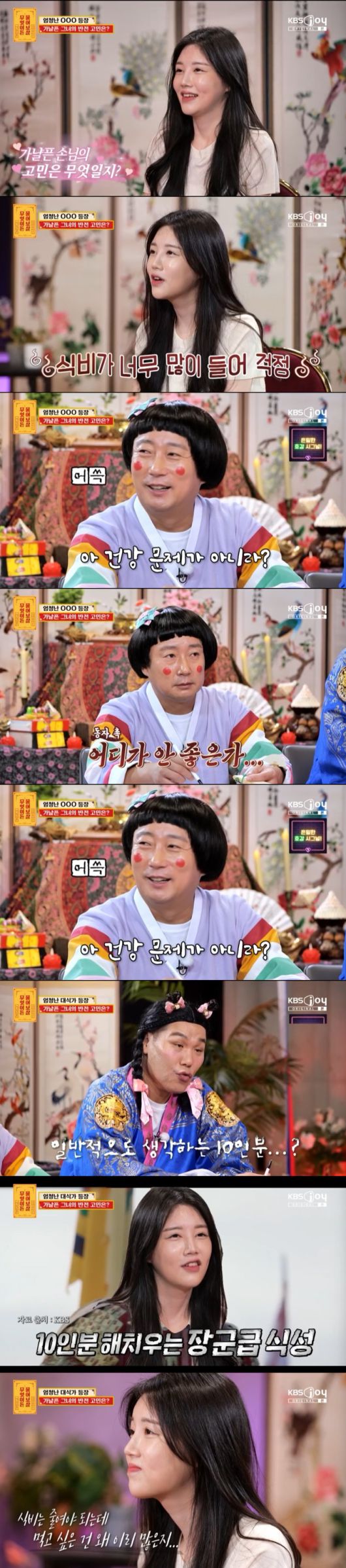 '41kg' 미모의 애셋맘 "하루에 10인분 먹어, 식비 월 500만원 걱정"(물어보살)[종합] : ZUM 뉴스