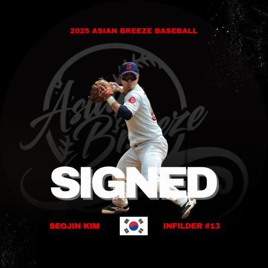 KBO 1호 '홈스쿨링 프로 선수', 日 독립리그 입단했다…"야구할 기회 찾겠다" : ZUM 뉴스