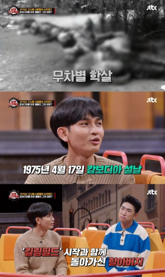 "200만명 이상 학살"…캄보디아 킬링필드 비극, 그날의 절규는 : ZUM 뉴스