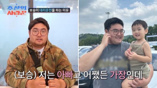 이경실 아들 배우 손보승 생활비 위해 대리운전…가장의 책임감 Zum 뉴스