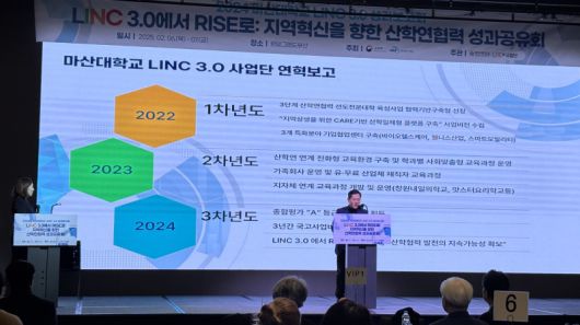 마산대, 24년 LINC3.0 사업 성과공유회 개최 : ZUM 뉴스