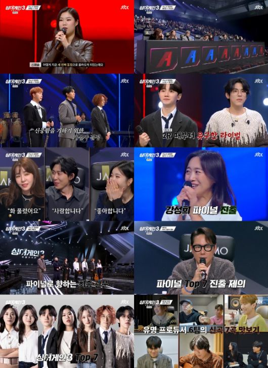 '싱어게인3' TOP7, 강성희·신해솔·소수빈·홍이삭·추승엽·이젤·리진 : ZUM 뉴스
