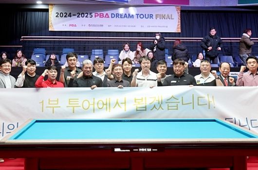 ‘직장인 당구왕 출신’ 프로당구 왕중왕에 오르다…김태호2, PBA드림투어 파이널 초대 챔프에 : ZUM 뉴스