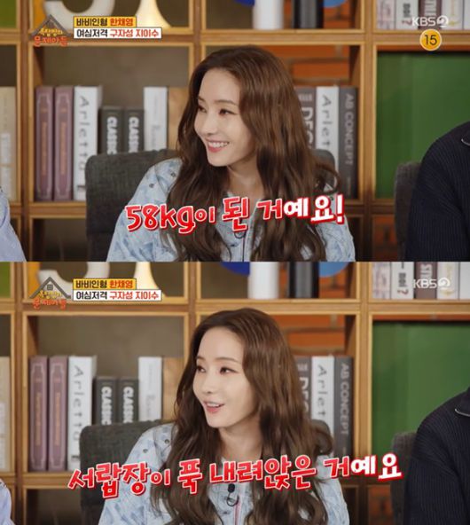'옥문아들' 한채영, 인생 최대 몸무게 "58kg 됐다... 서랍장 부서져" : ZUM 뉴스