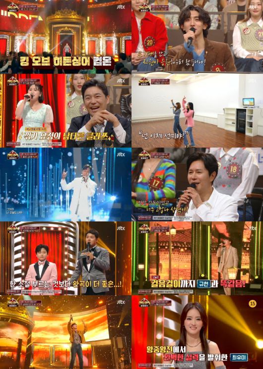 '히든싱어7' 최정훈, 모창 능력자 5인과 스페셜 리매치 : ZUM 뉴스
