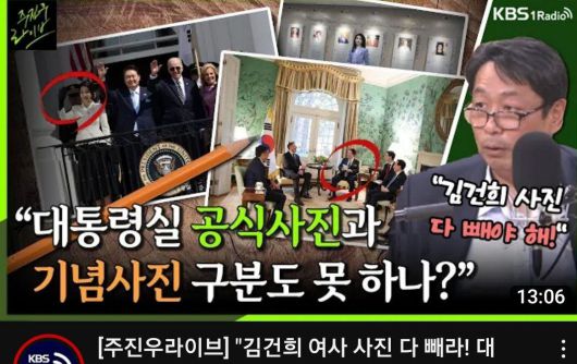 “KBS1 라디오 尹방미 보도, 친야 패널이 친여의 7배” : ZUM 뉴스