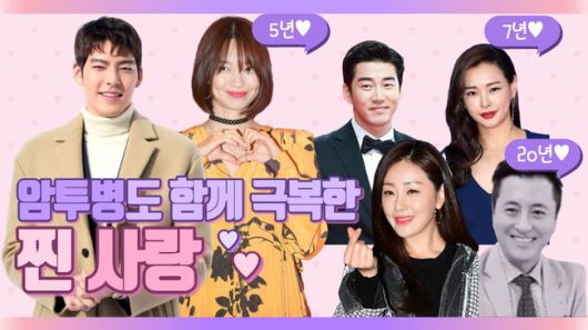 "20년째 열애" 윤계상♥이하늬·김우빈♥신민아·오나라♥김도훈 스타커플7 [OSEN TV] : ZUM 뉴스