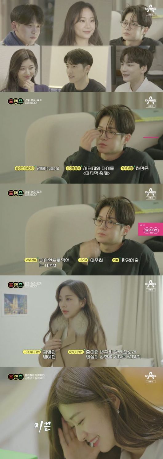 '프렌즈'김현우가 온다..러브라인 오영주와 재회할까[어저께TV] : ZUM 뉴스