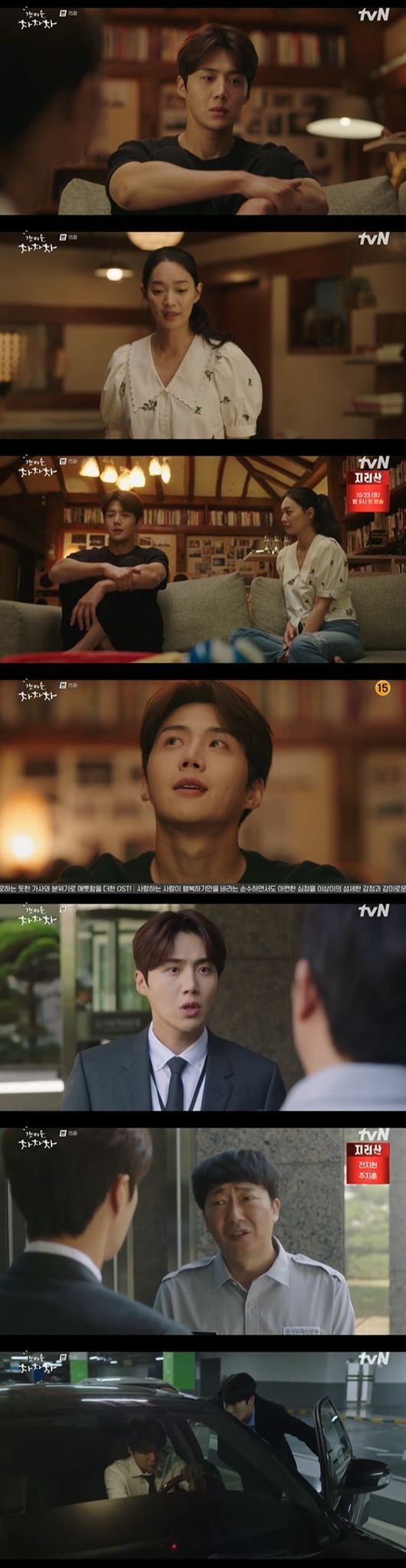 공진이 날 살렸다 김선호 눈물의 고백 김영옥 사망 갯마을차차차 [종합] Zum 뉴스