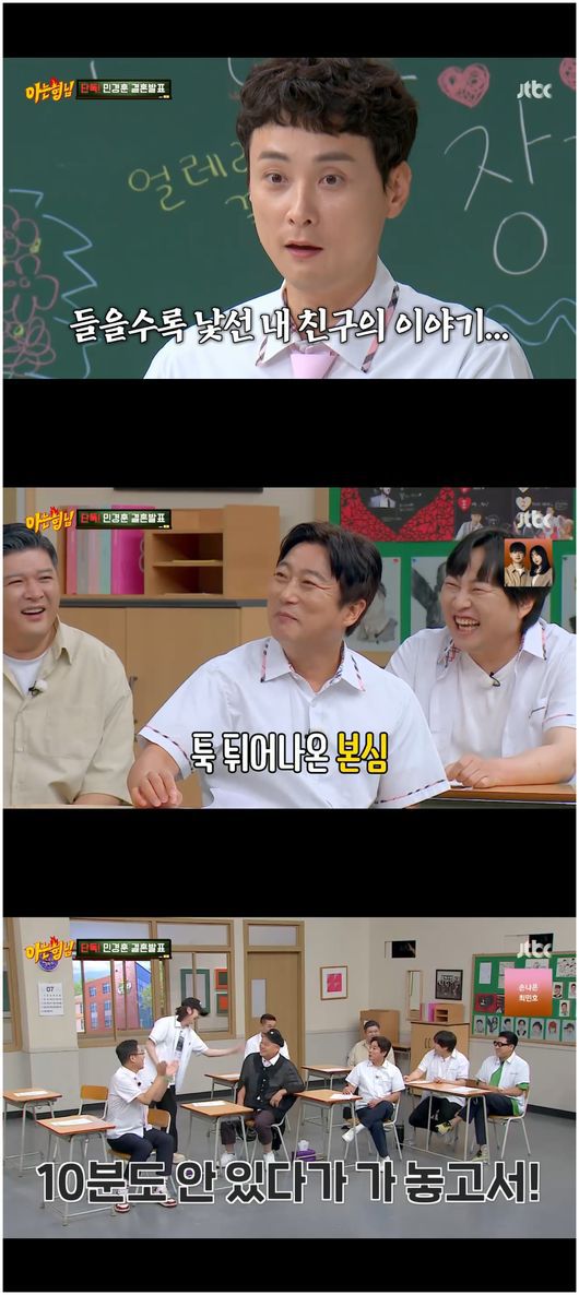 '아는 형님' 민경훈 "♥예비 신부=아형PD 출신···교제 7개월만에 결혼"[어저께TV] : ZUM 뉴스