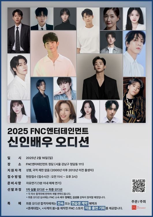 정해인, FNC 신인 직접 발굴한다..오디션 심사·멘토링 참여 : ZUM 뉴스