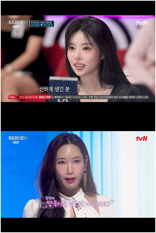 벌써부터 사랑이 싹트는 커플들···채은정x유혜원x회사원A는?('커플팰리스2') : ZUM 뉴스