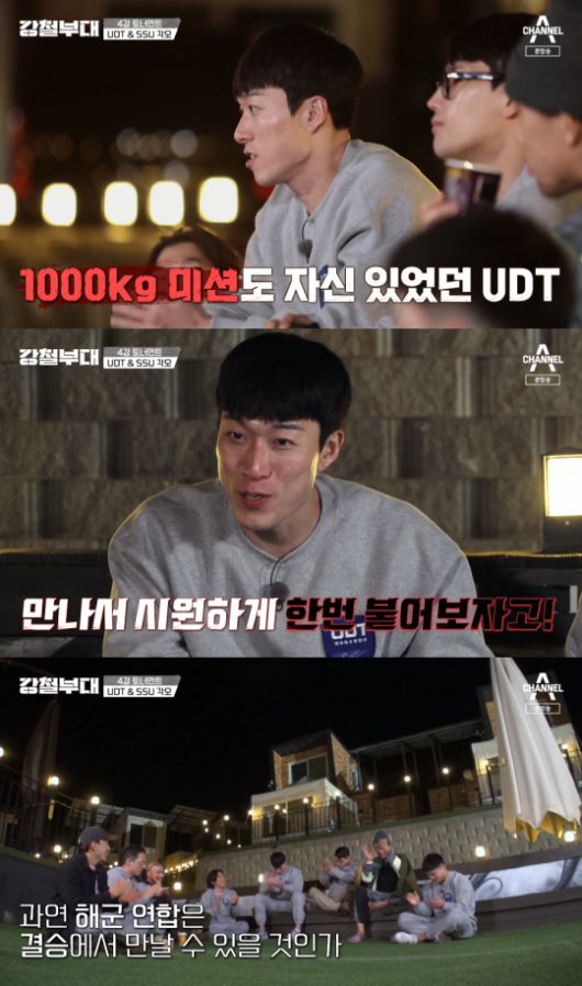 '강철부대' UDT 김범석, SSU 배려한 준결승 미션 선택 "파워도 안 밀려" : ZUM 뉴스