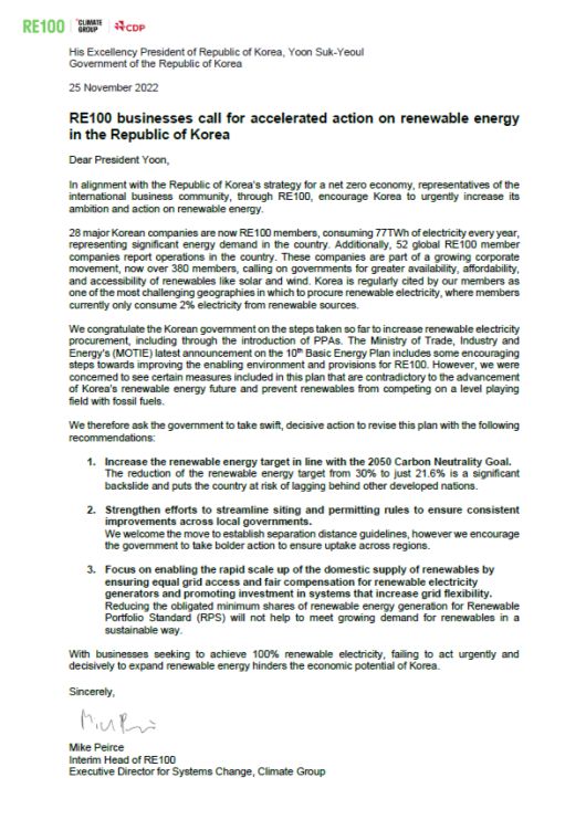 [단독] RE100 대표, 윤 대통령에 "재생에너지 목표 역주행ᆢ경제 잠재력 저해" 항의 서한 : ZUM 뉴스