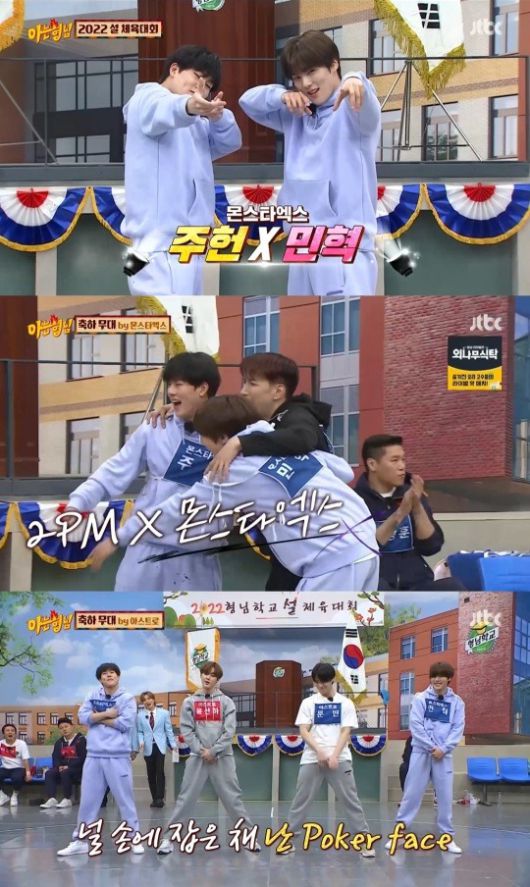 '아는형님' 몬스타엑스 민혁X주헌, '우리집'-'갬블러'로 2PM-아스트로와 선후배 케미 : ZUM 뉴스