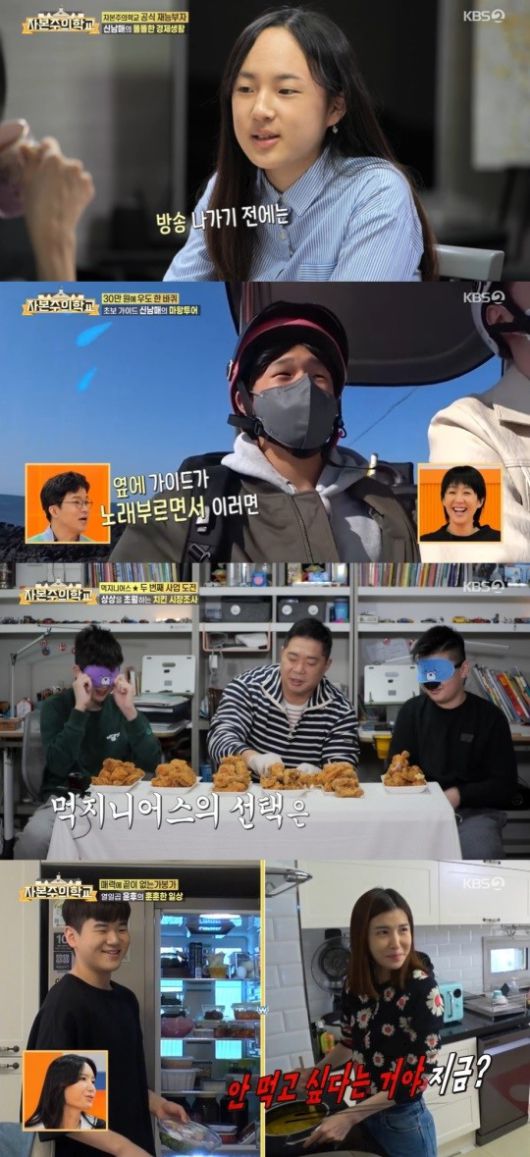 '자본주의 학교' 故 신해철 자녀들 부터 윤후 등장...'벌써 이렇게 크다니'(종합) : ZUM 뉴스