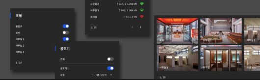 알리콘, AIoT 기반 공간운영 자동화 플랫폼 ‘에이사(ASA)’ 출시 : ZUM 뉴스