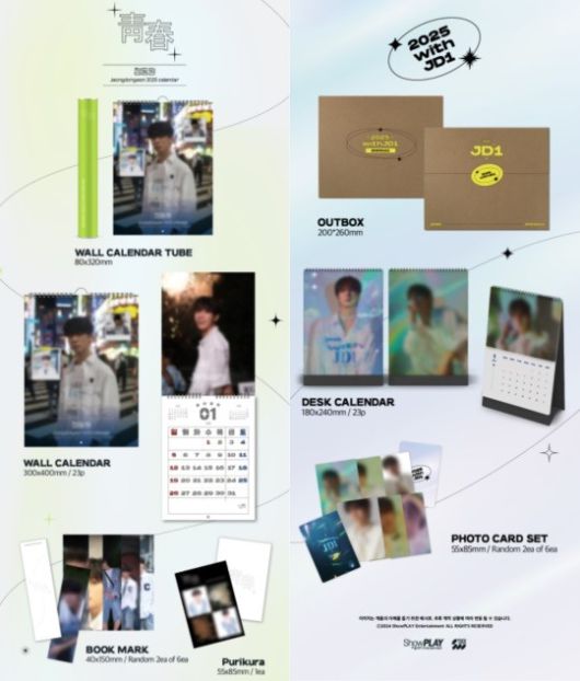 정동원-JD1, 2025 캘린더 출시..다채로운 매력 : ZUM 뉴스