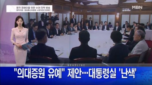 8월 27일 굿모닝 MBN 주요뉴스 : ZUM 뉴스