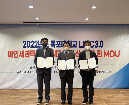 전남테크노파크-전남세라믹협-목포대 LINC3.0사업단, MOU 체결 : ZUM 뉴스