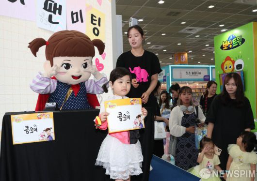 콩순이 캐릭터 팬미팅 : ZUM 뉴스