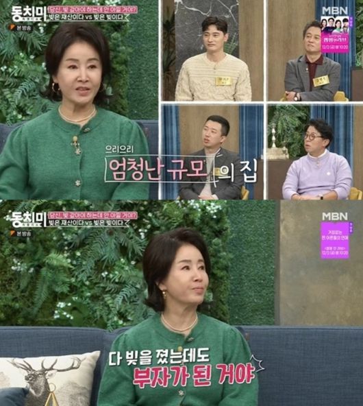 선우은숙 아는 언니가 13억 대출받아 산 집 지금 180억 Zum 뉴스