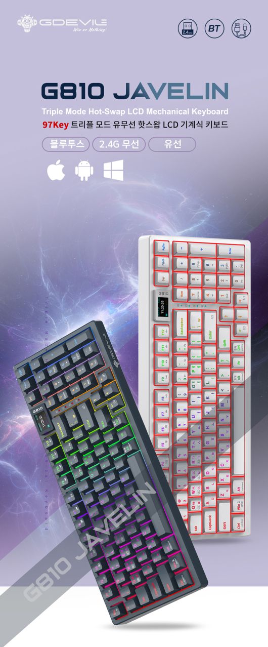 GDEVIL, 공간과 성능을 전부 장착한 게이밍 키보드 G810 JAVELIN 출시 : ZUM 뉴스